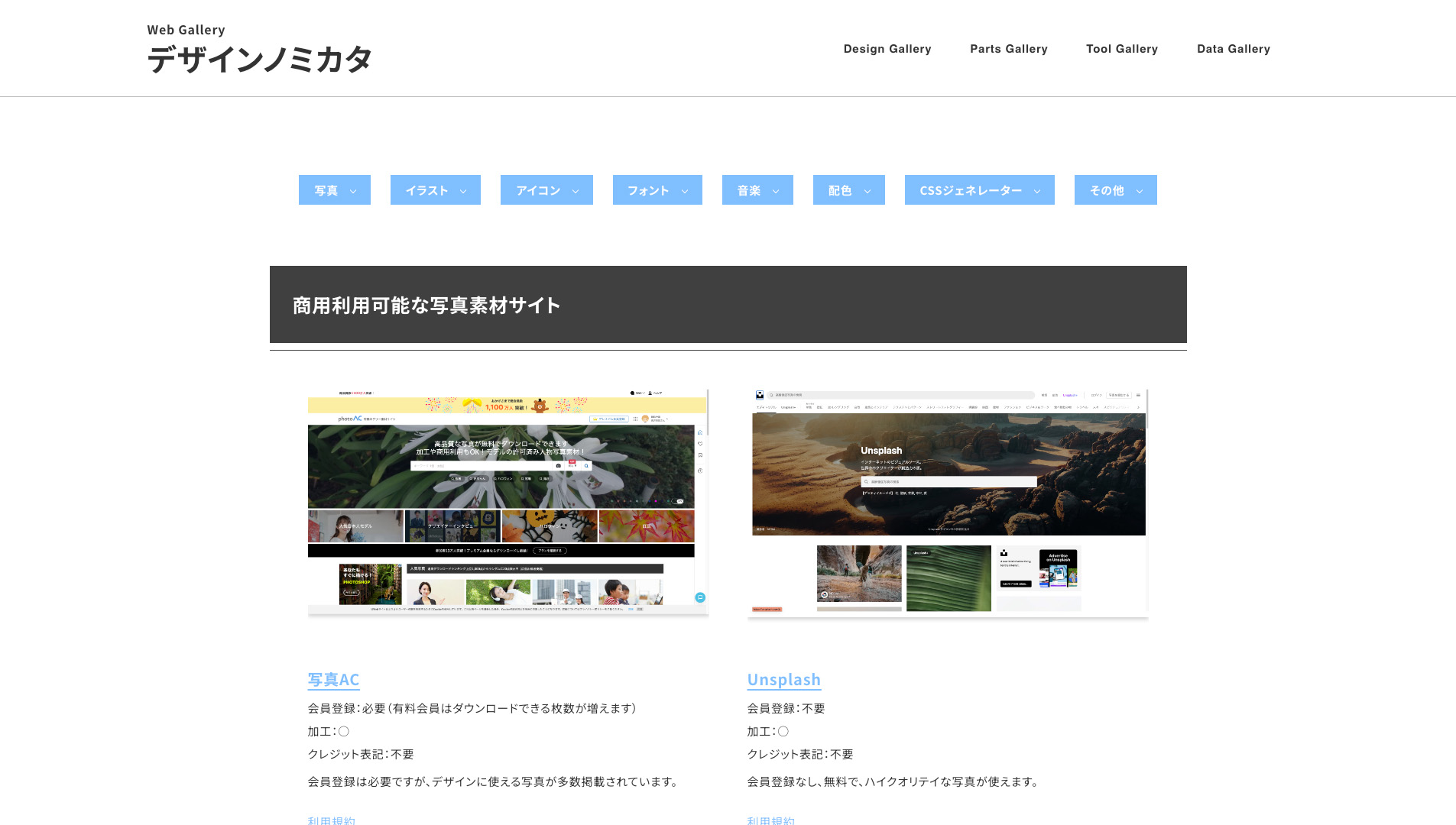 デザインノミカタTOP - Webis Tech LABO.